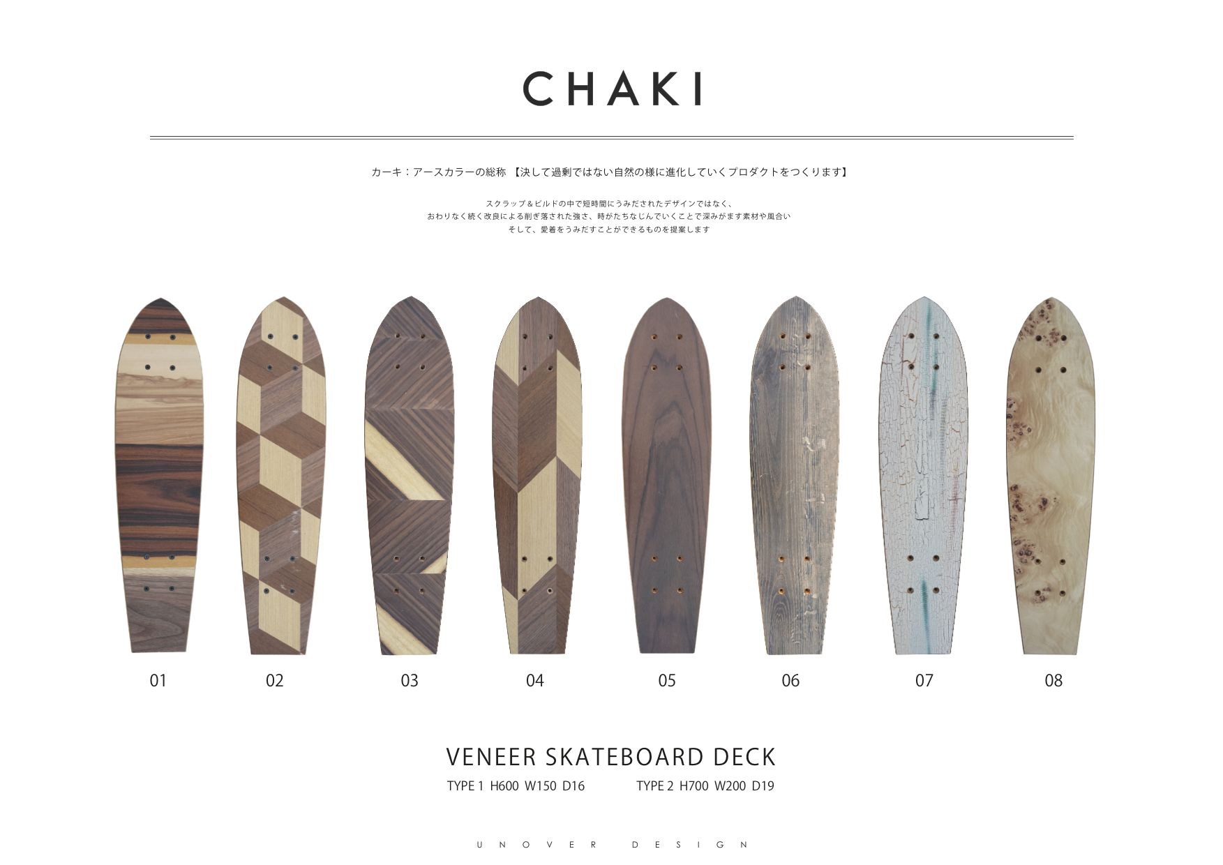 CHAKI【カーキ】 – DRAWERS